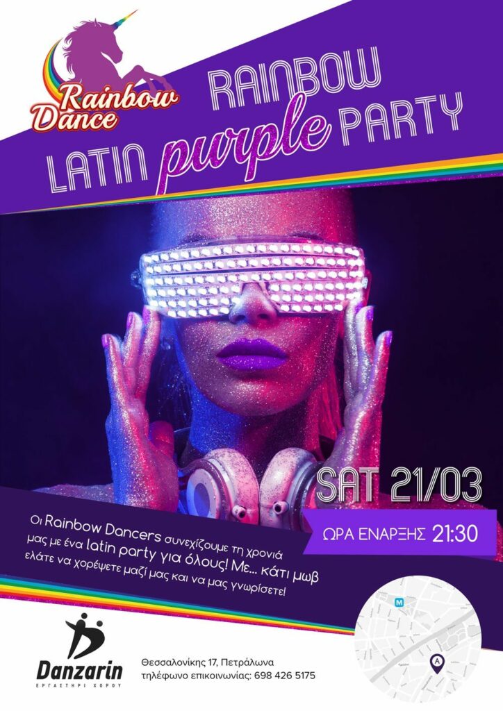 Rainbow Latin Purple Party από τους Rainbow Dancers | Antivirus Magazine