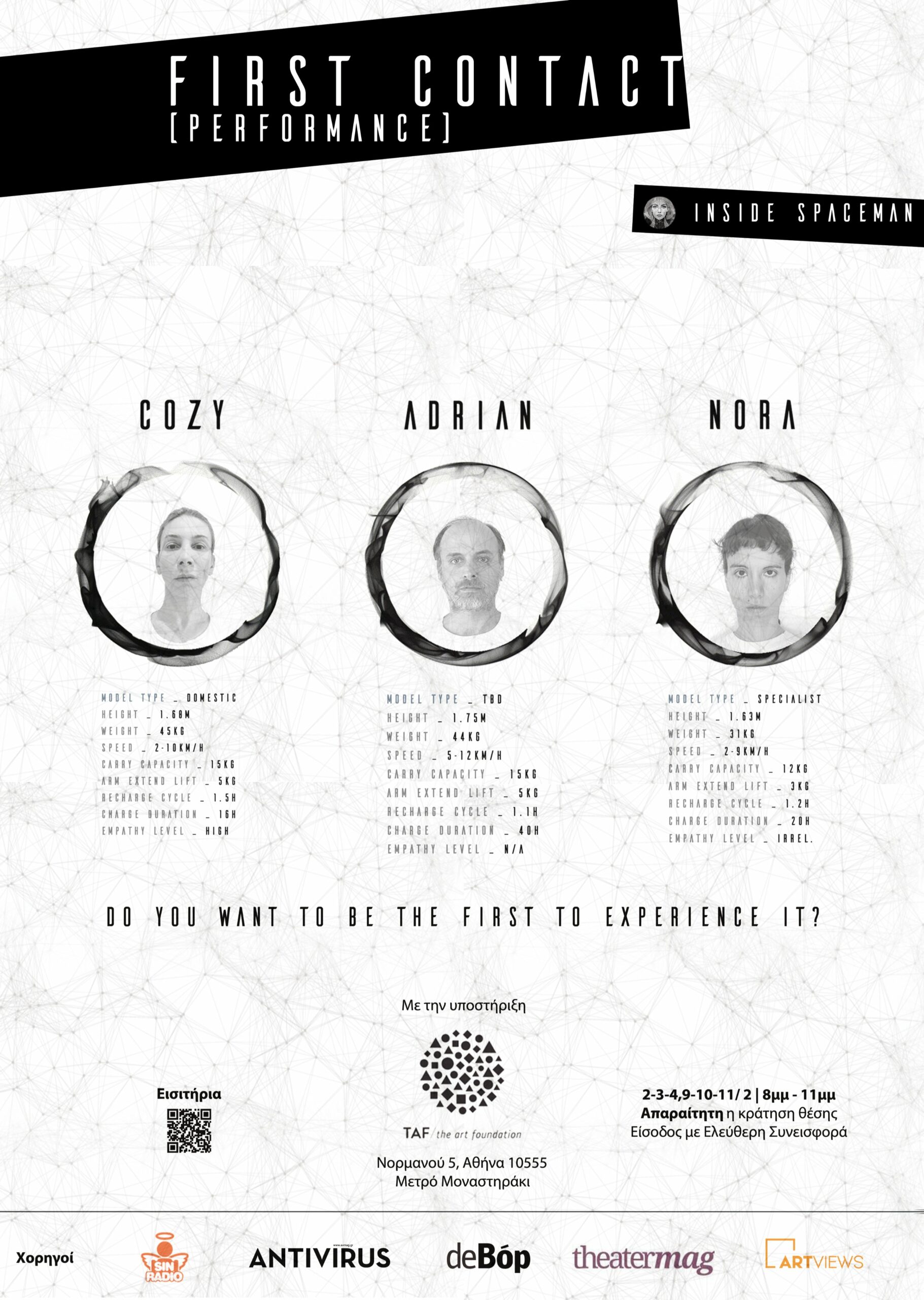 Η παράσταση "First Contact - Πρώτη Επαφή" έρχεται στην Αθήνα ...