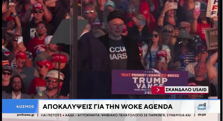 «Woke» γάτες, Ταλιμπάν και πολλή τρανσφοβία