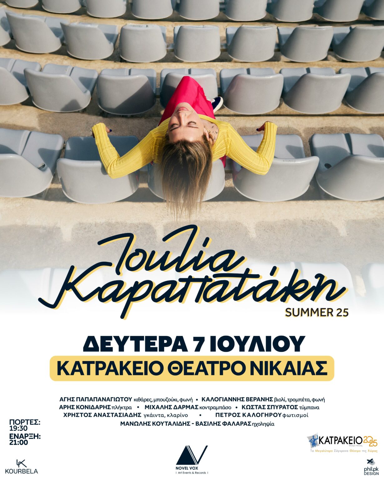 Η Ιουλία Καραπατάκη στο Κατράκειο Θέατρο Νίκαιας