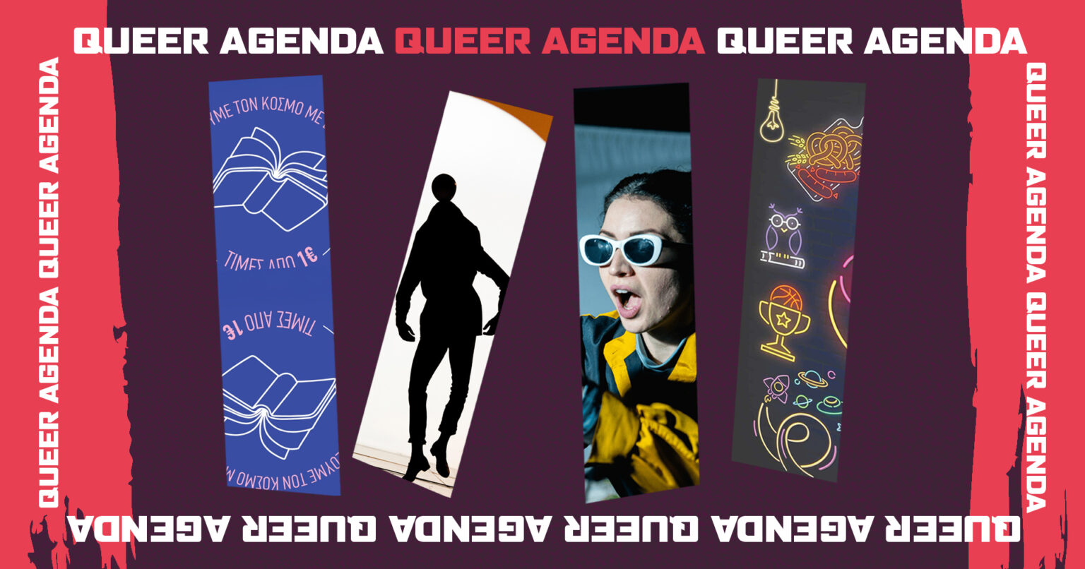 Η queer ατζέντα της εβδομάδας: Κρατήστε σημειώσεις